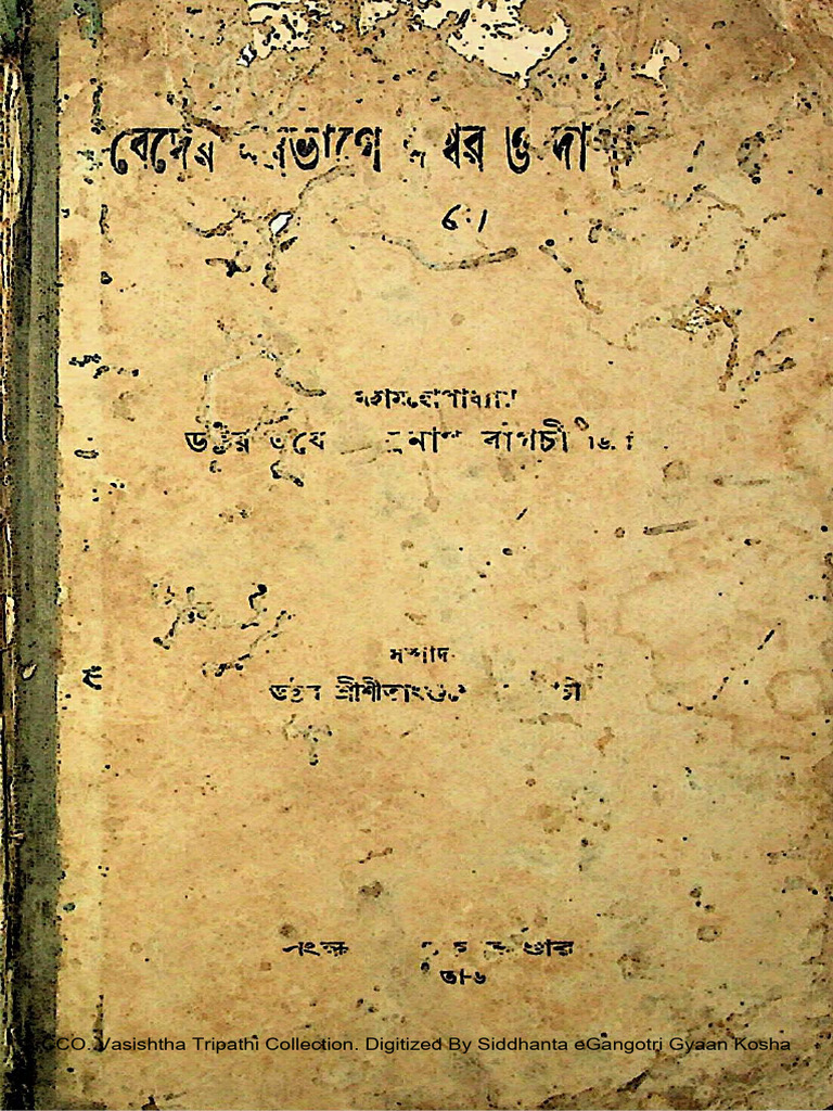Vedo Ka Mantrabhag Ishwar Aur Darshnik Siddhanta Bengali by Jogendra | PDF