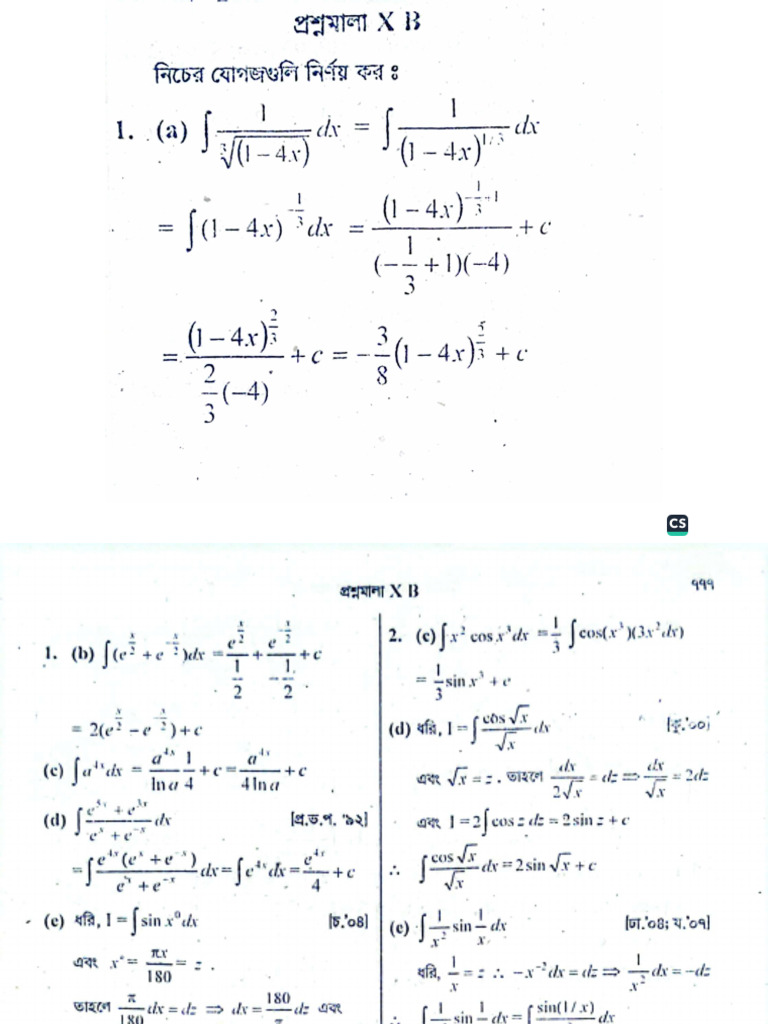 Chapter-10 (B) (Ketab Uddin Solution Integration - HSC 2026) | PDF