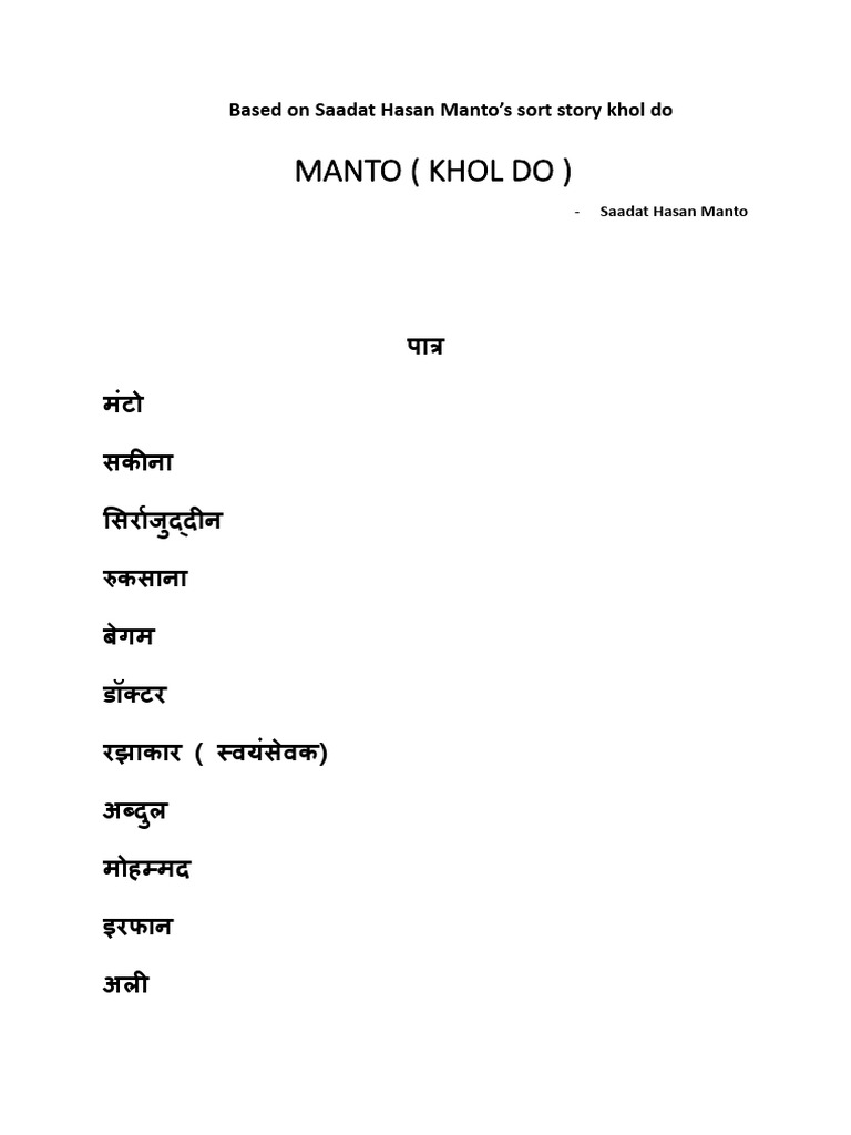 Manto 2 | PDF