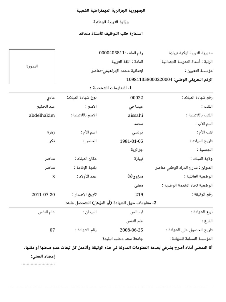 Https Tawdif - Education.dz Candidate PrintForm | PDF