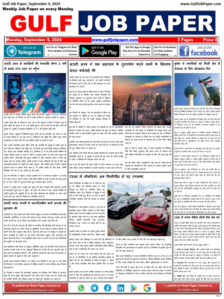 Gulf Job Paper 9 Sept 24 | PDF