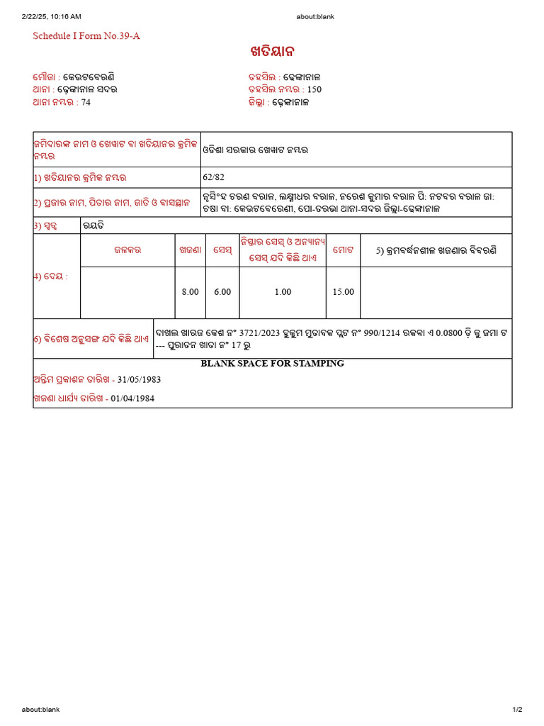 Schedule I Form No.39-A: Blank Space For Stamping | PDF