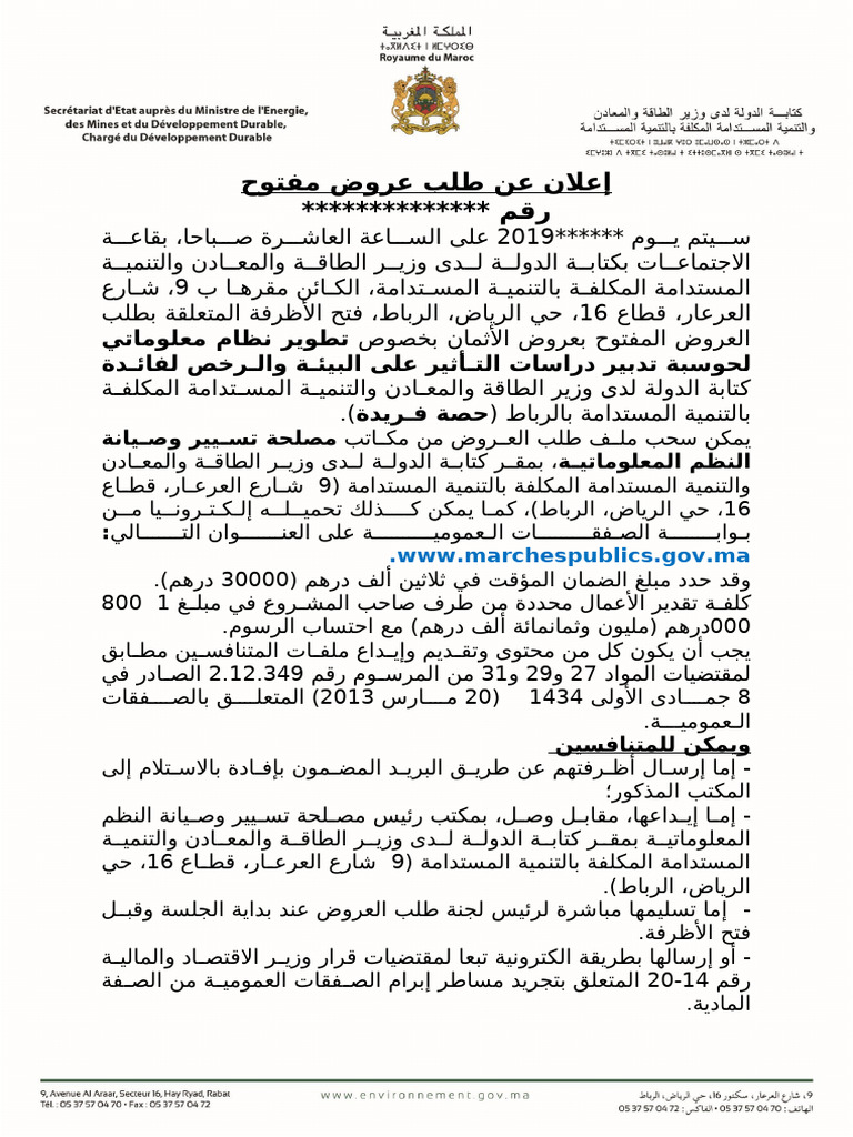 Avis ARABE - SGEIA 2019 | PDF