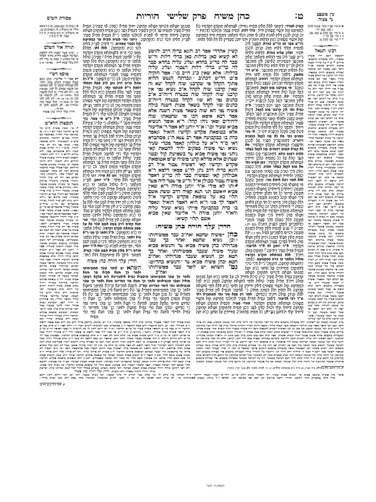 Horaiot 9b - Talmud Bavli | PDF