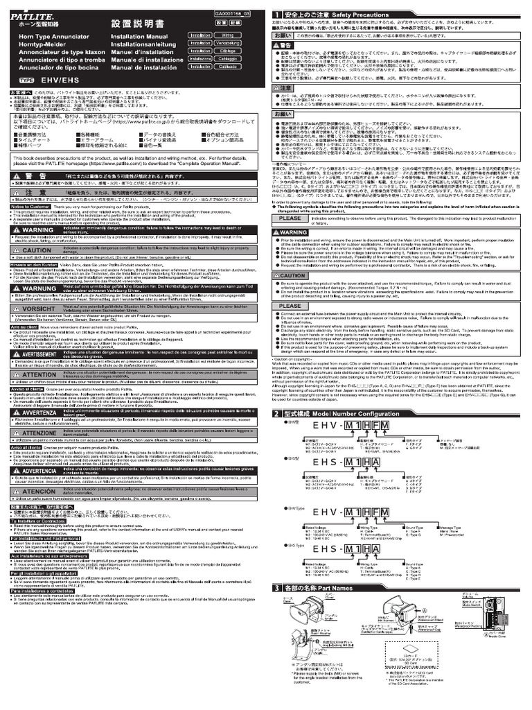 EHV Installation+Manual | PDF
