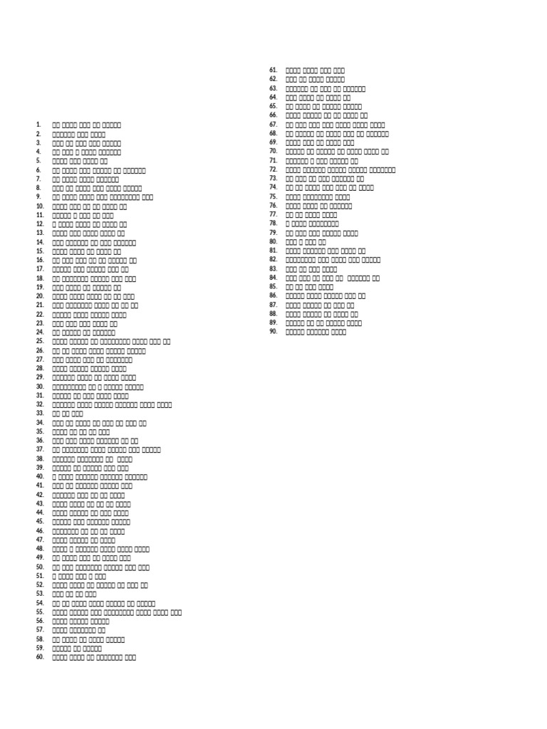 Song List Tambola | PDF