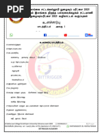 Agrahara Gold Silver Reg Form-E | PDF
