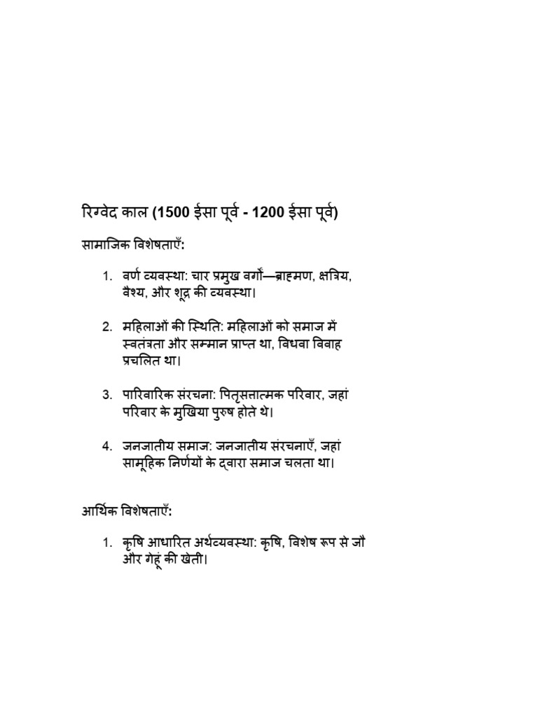 Dharm | PDF