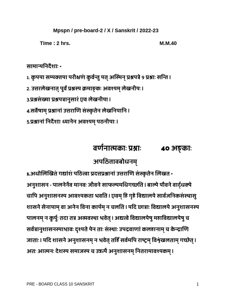 Pre- board 2 ( class 10) | PDF