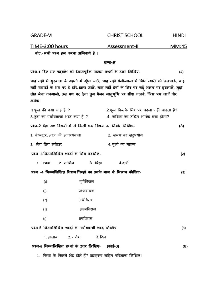 Grade-6 Hindi Question Paper8888 | PDF