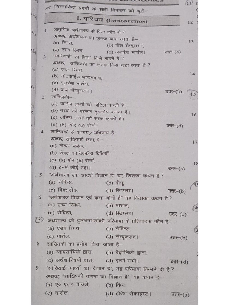 Class 11th Economics Chapter 1 | PDF