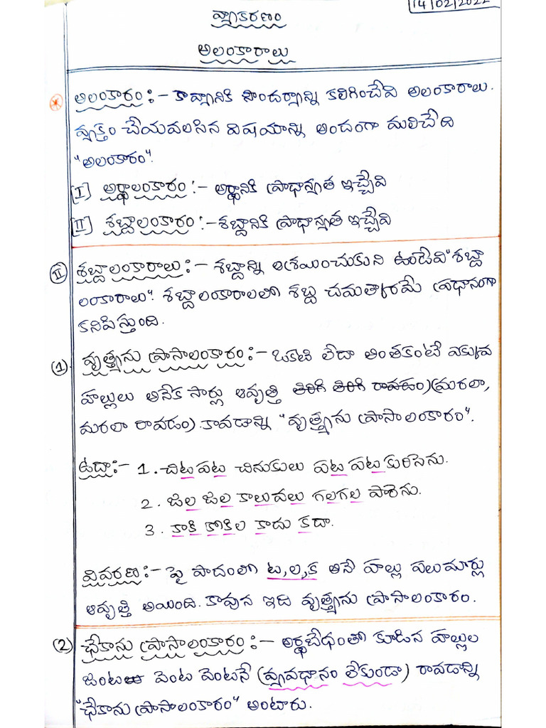 Telugu Sem 3 | PDF