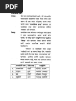 SSC 10th Marathi Grammar Full Guide | PDF
