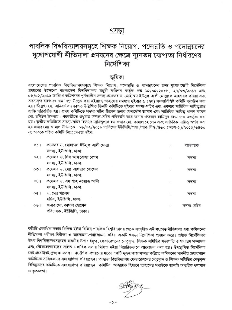 Scanned Copy Final Edited Copy by Professor Dr. Dil Afroza Begum - 29.09.19 | PDF