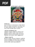 Magudeswaran | PDF