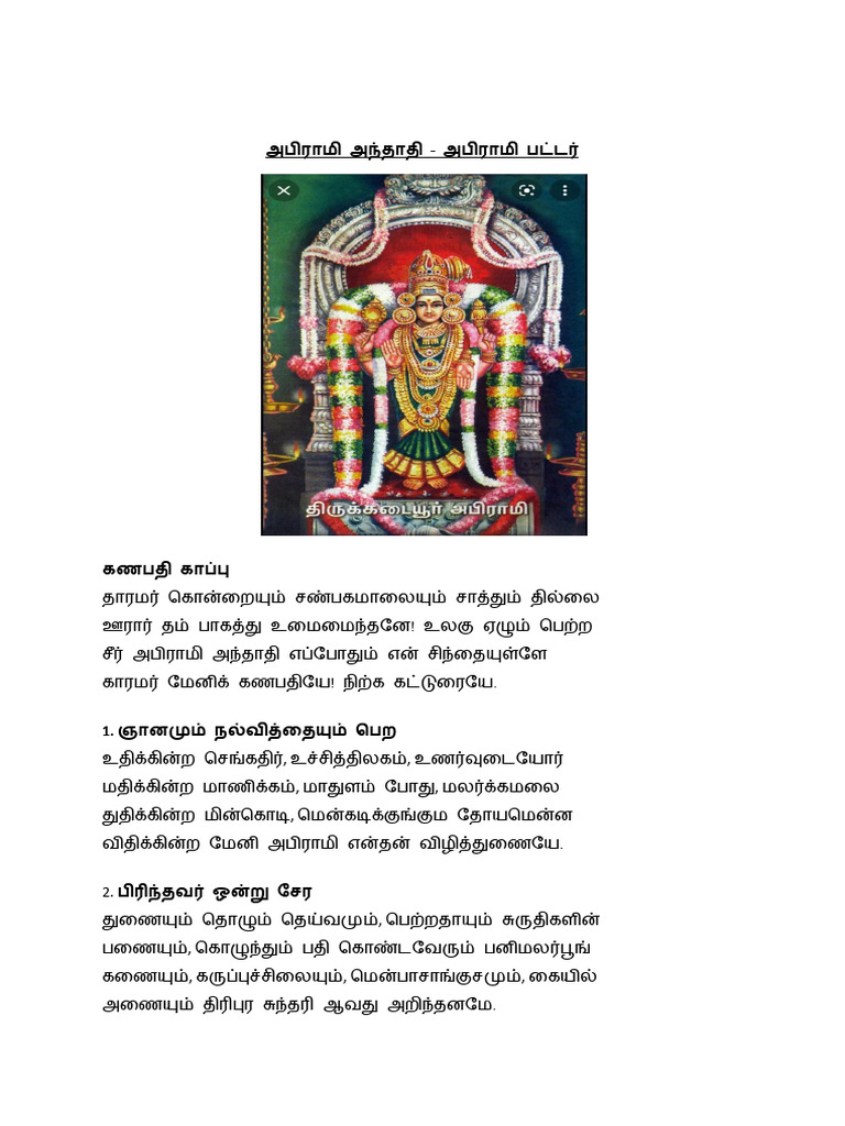 Abirami Antathi 40 - 59 - 75 - Highlight | PDF