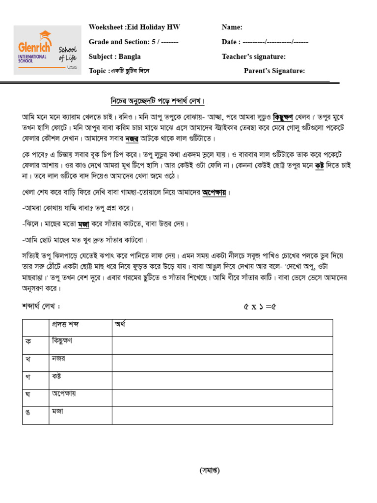 Grade 5 Holiday HW | PDF