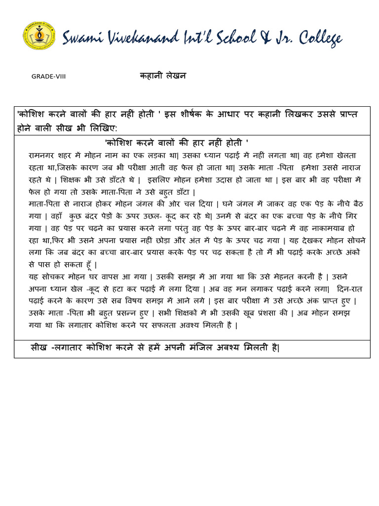 GRADE-8 Hindi Support Learning 17-10-2023 1 | PDF