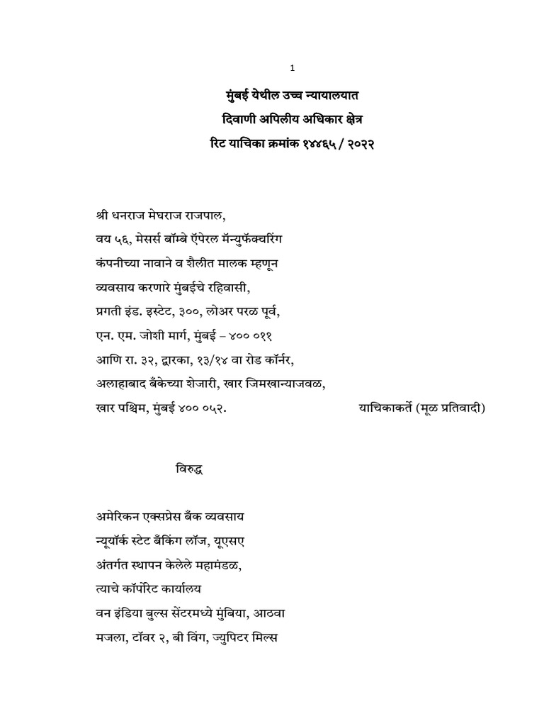 Marathi 001 | PDF