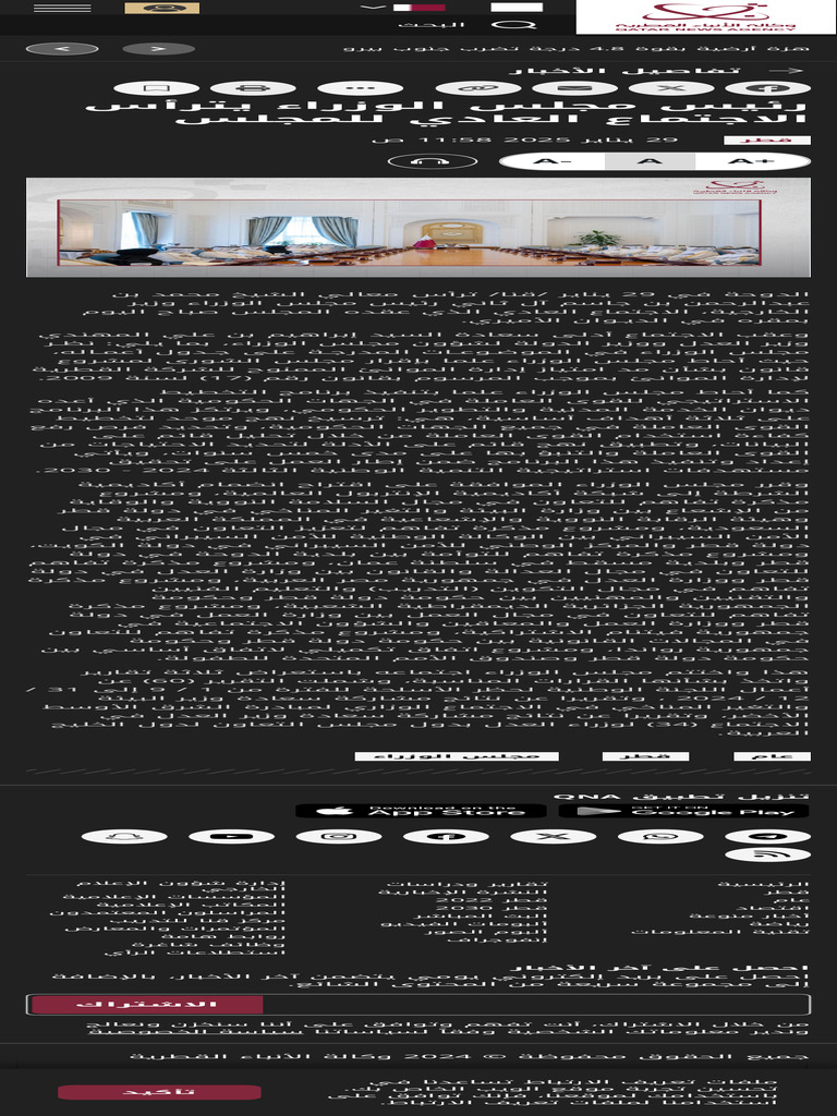 Qatar News Agency | PDF