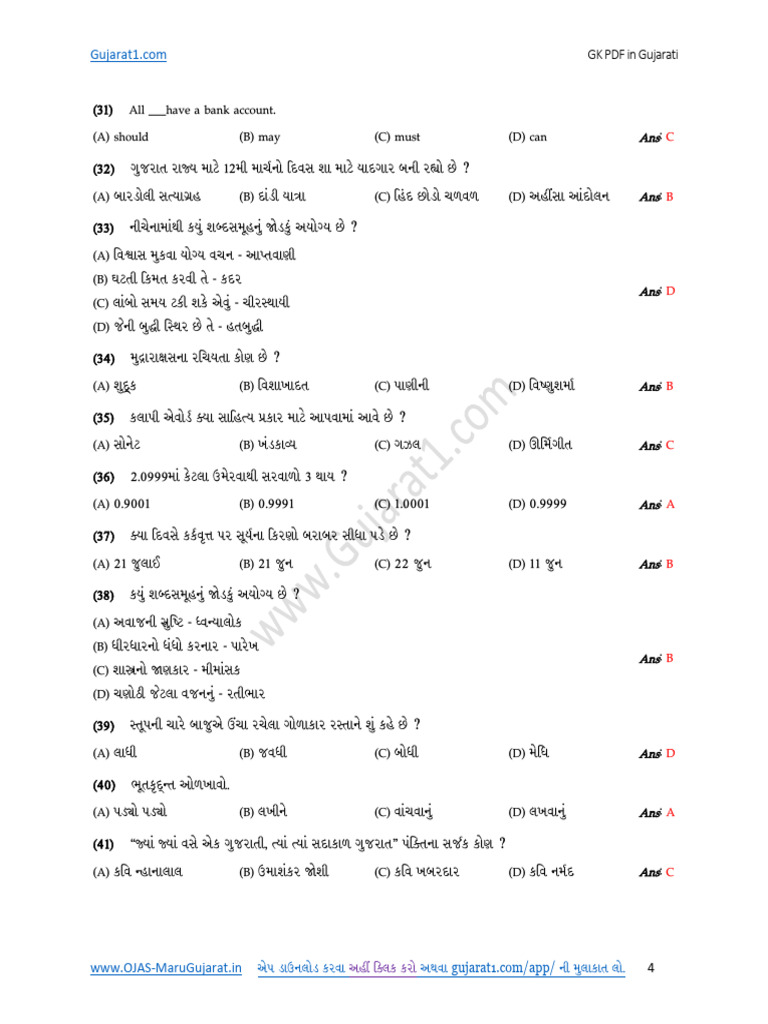 GK PDF Gujarati 2 | PDF