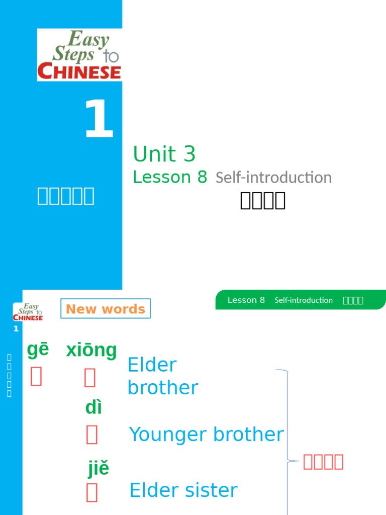 轻松学中文1 课件 Lesson8 | PDF