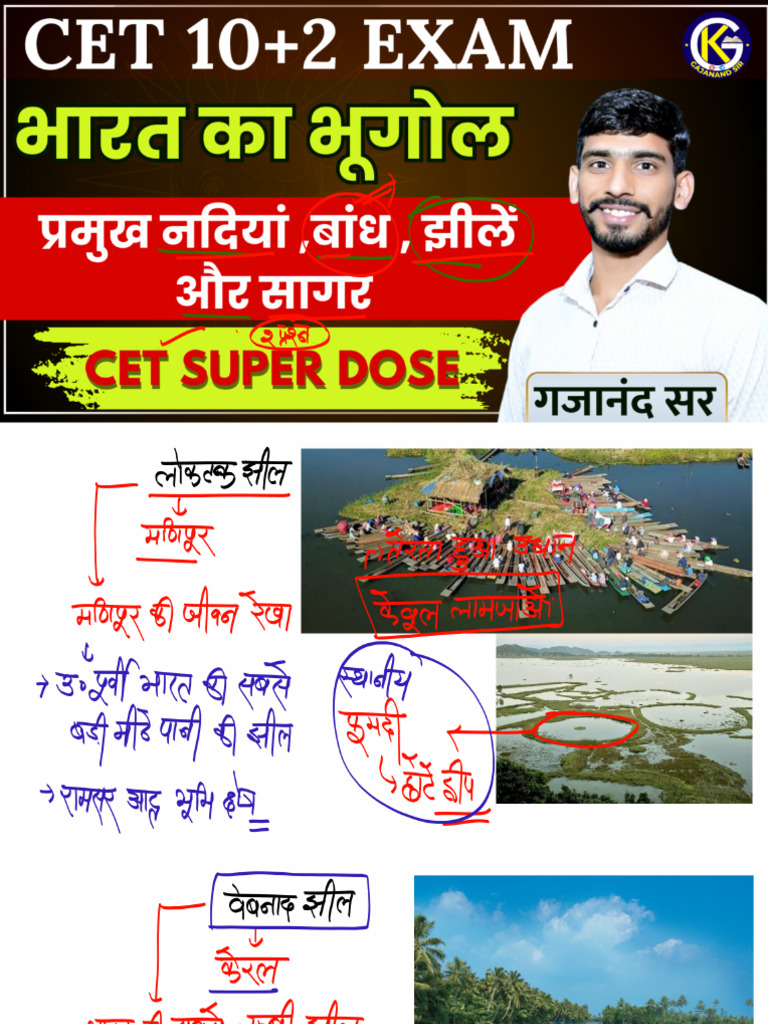 India Geography Jhil Ndiya Gajanand Sir | PDF