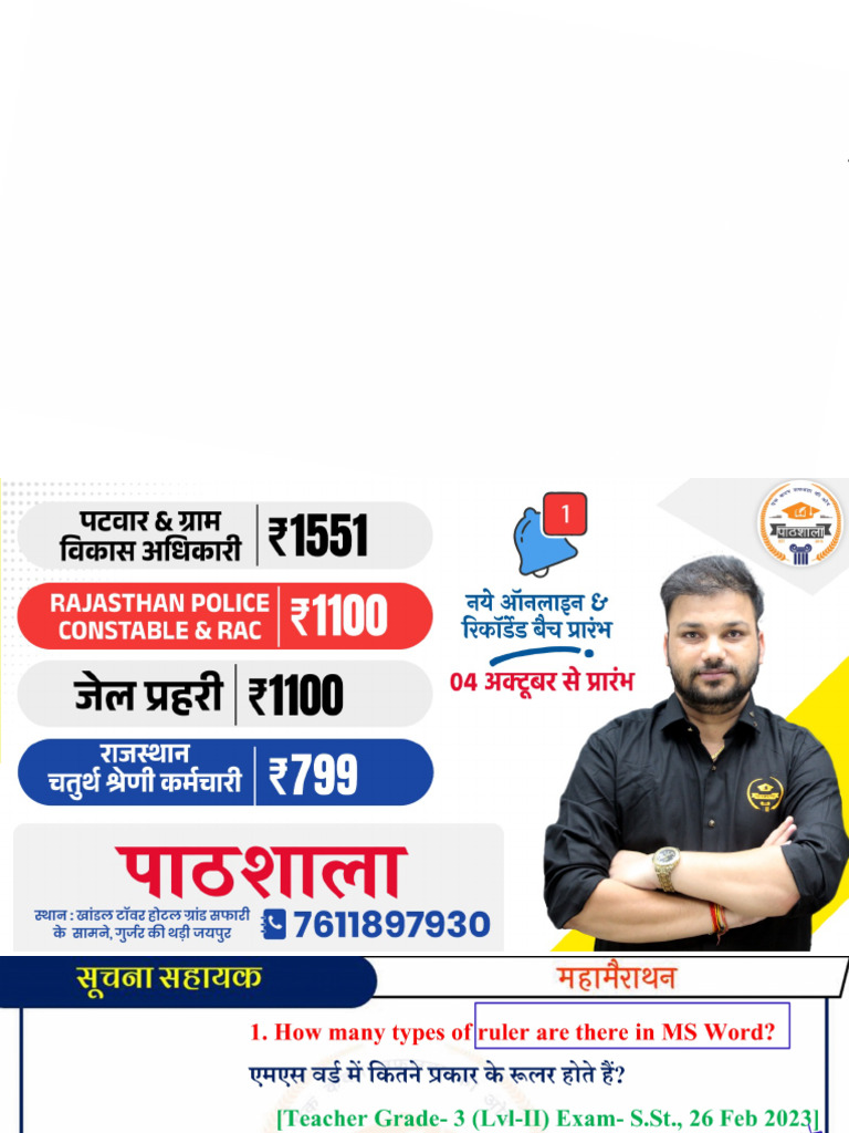 MS Office Word, Powerpoint, Excel, Access Marathon Class by Param | PDF