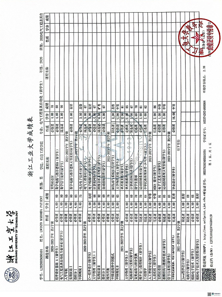 Last transcript chinese | PDF