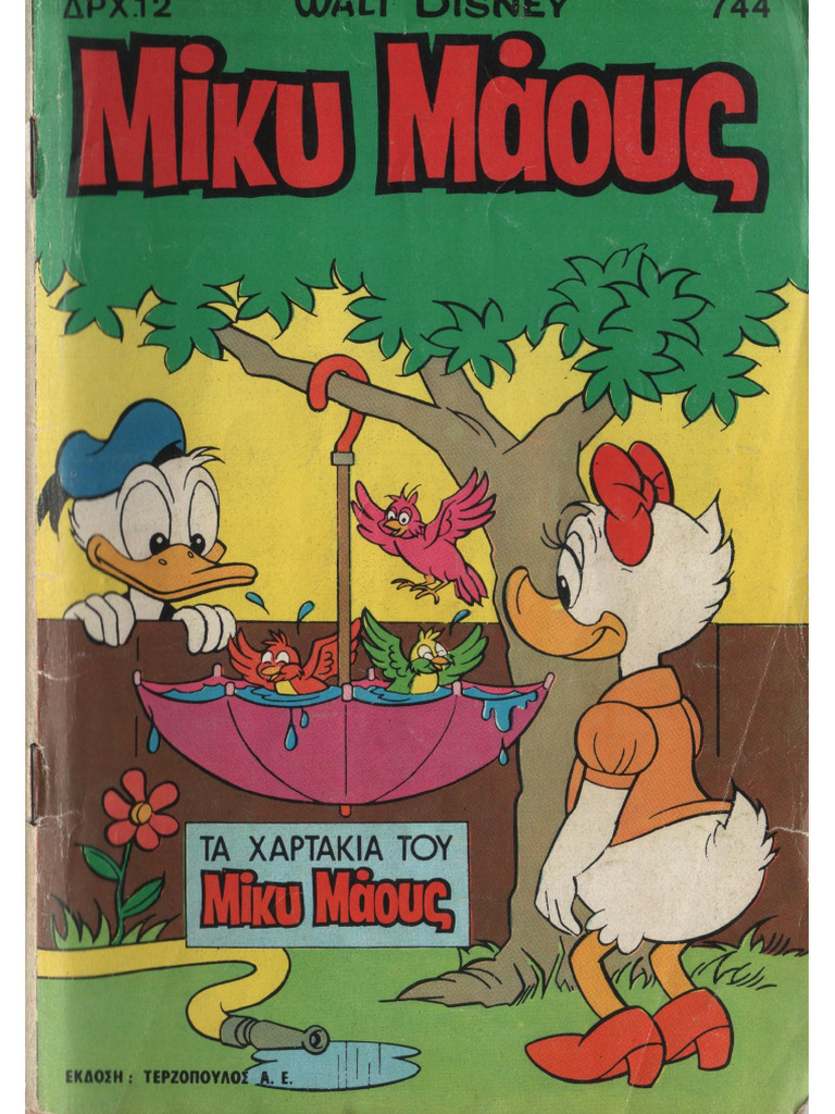 ΜΙΚΥ ΜΑΟΥΣ ΤΕΥΧΟΣ 744 | PDF