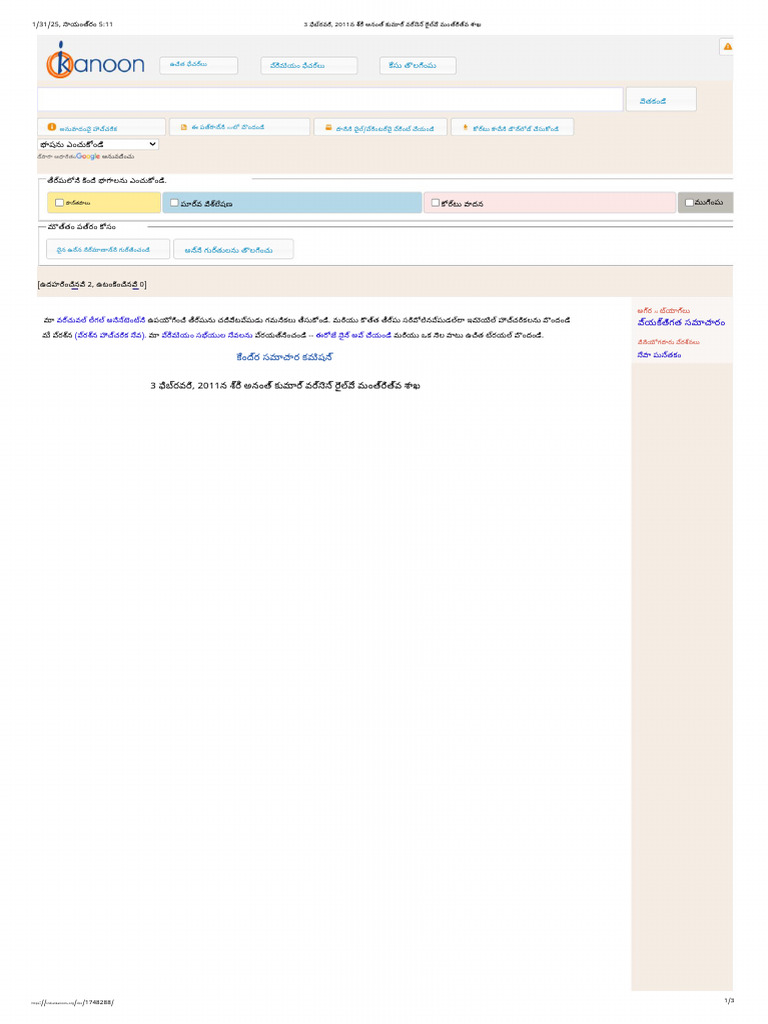 MR - Anant Kumar Vs Ministry of Railways On 3 February, 2011 | PDF