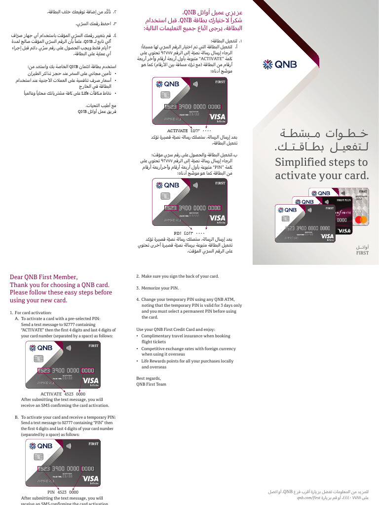 كيفية تفعيل بطاقة QNB بسهولة | PDF | Banking Technology | Money