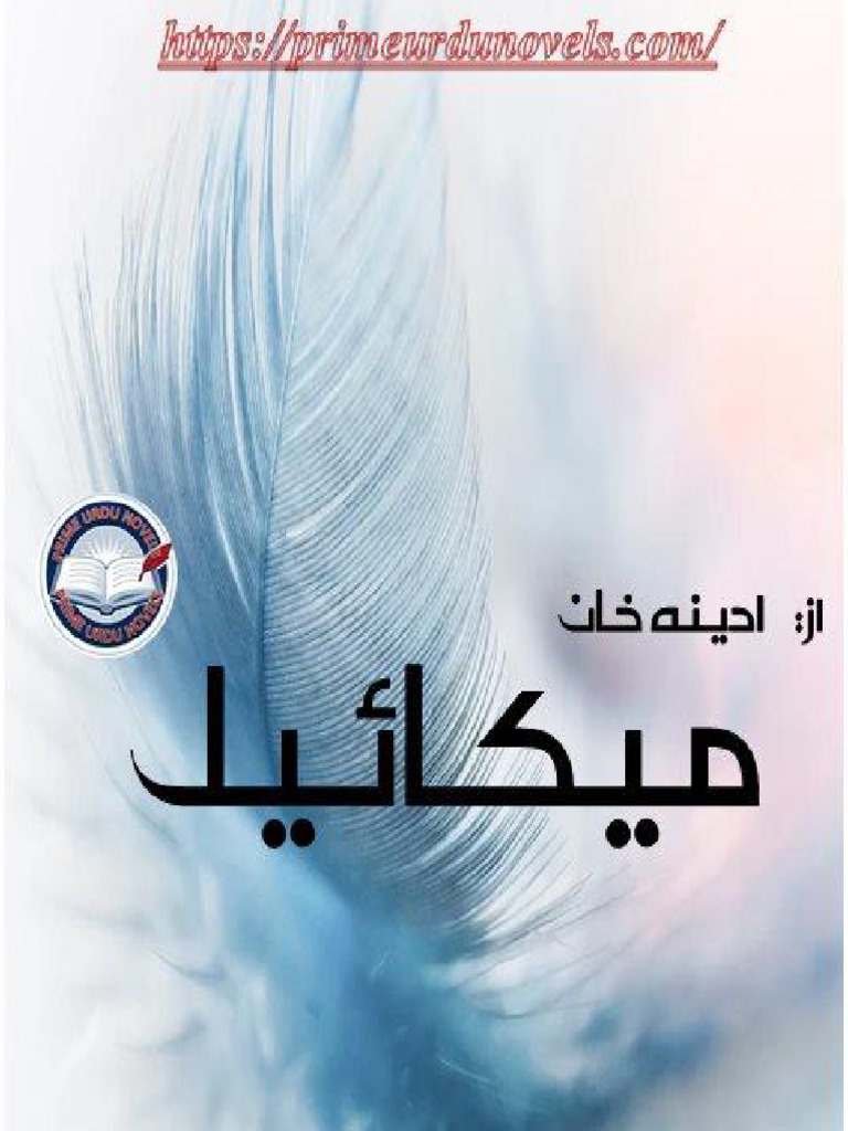 Mekail by Adeena Khan Complete | PDF