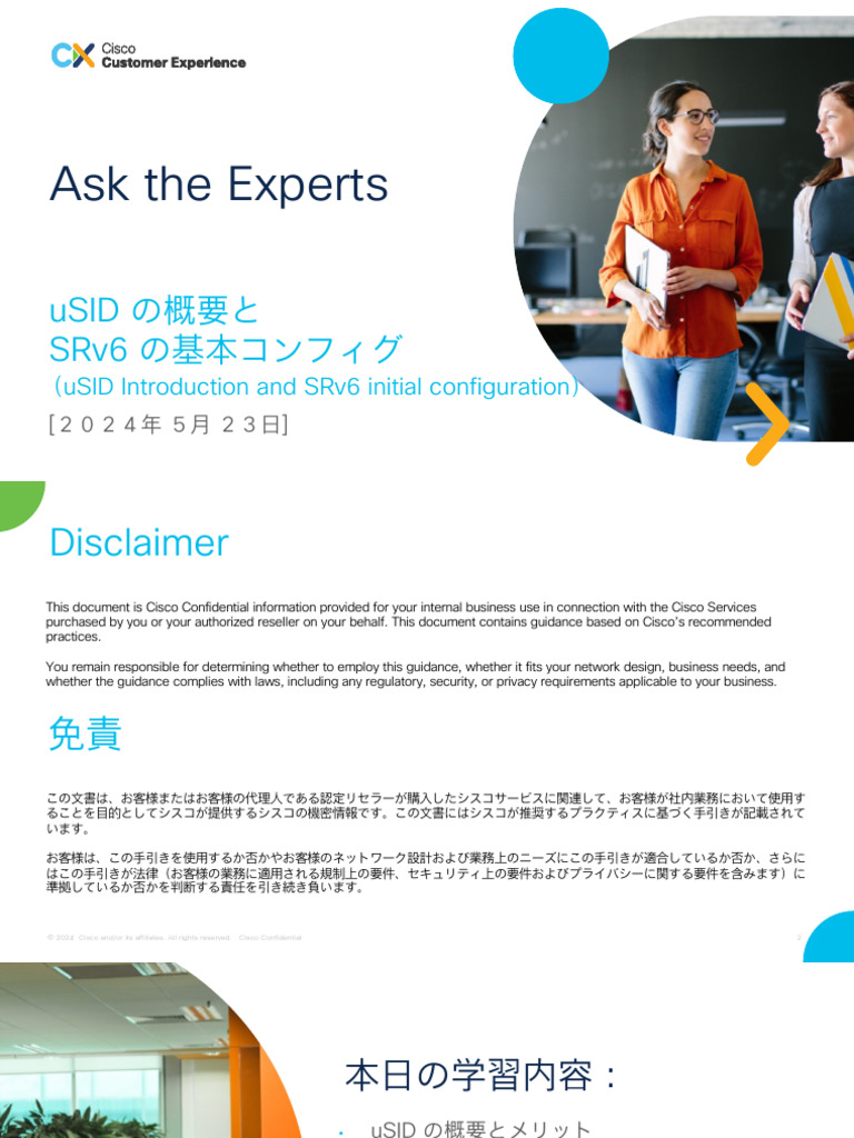 uSID の概要とSRv6 の基本コンフィグ | PDF