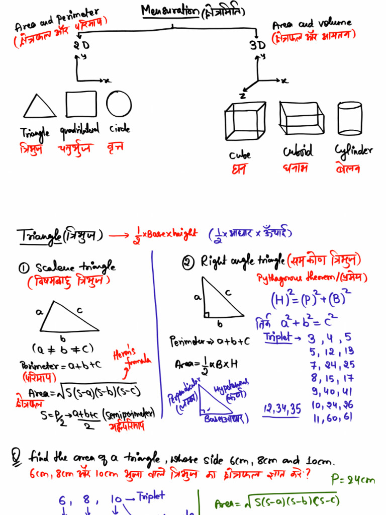 Mensuration - 25 Oct - Class PNG | PDF