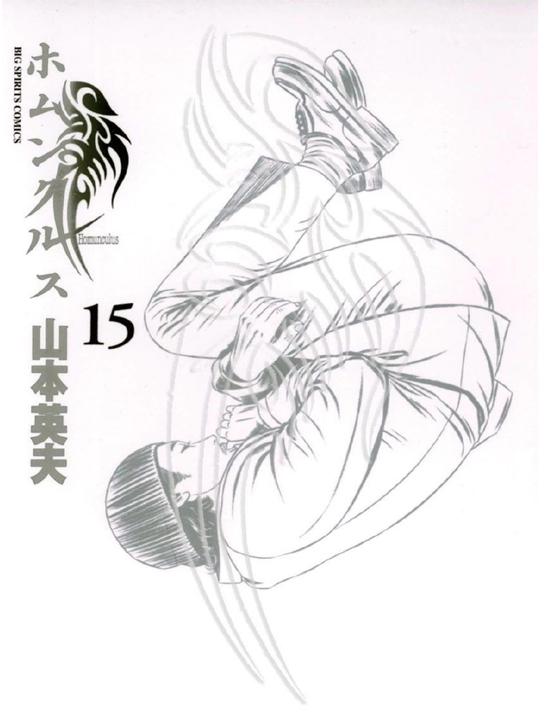 Homunculus Vol.15 | PDF