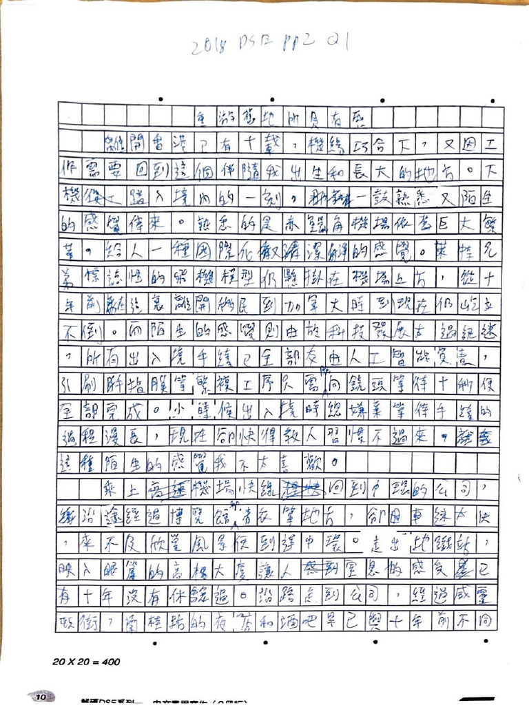 20250323重遊舊地所見有感 | PDF