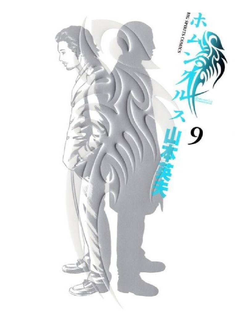 Homunculus Vol.09 | PDF