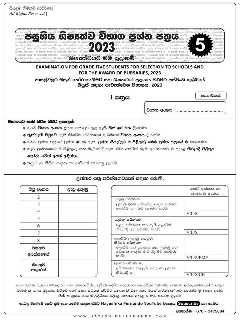 Grade Five School Selection Exam 2023 | PDF