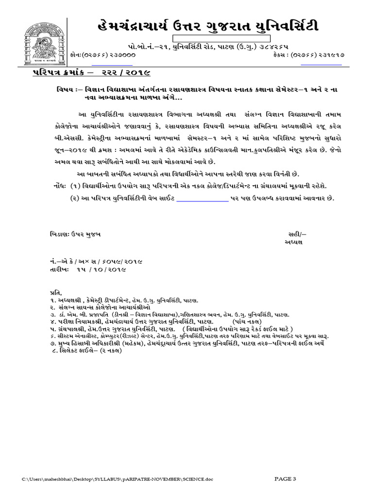 222 Paripatra With Attachment | PDF