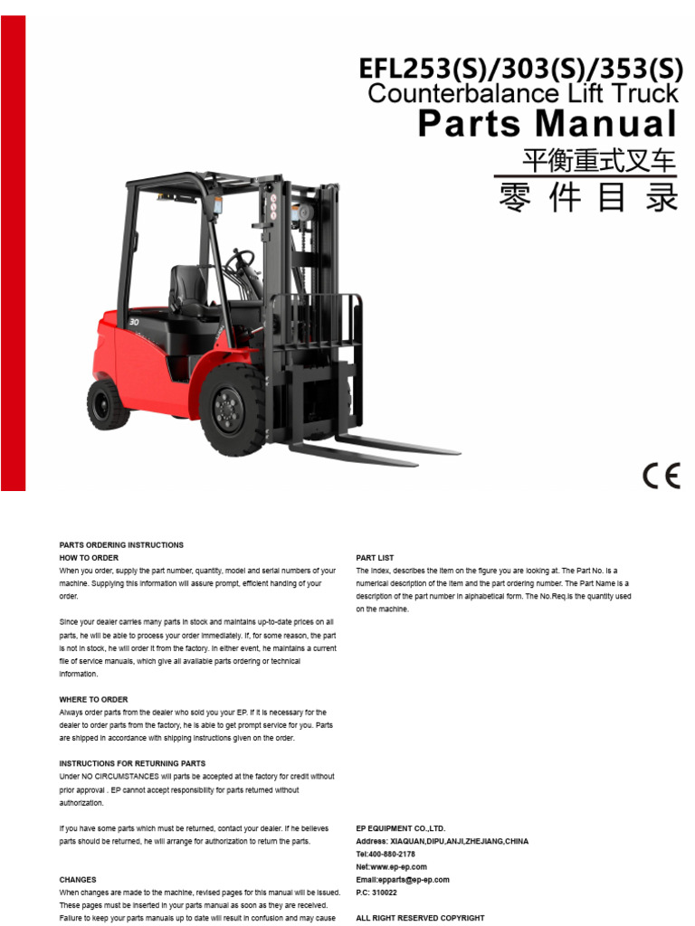 EFL253(S) 303(S)353(S) 2023-08-30 | PDF