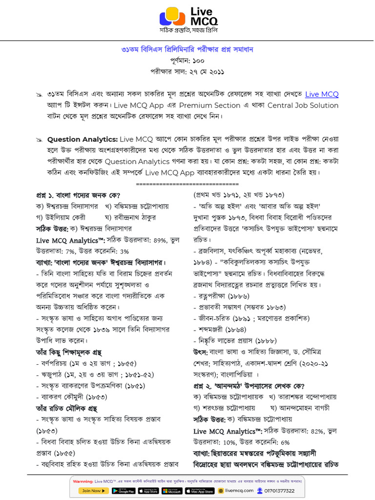 31th BCS Question Solution PDF | PDF