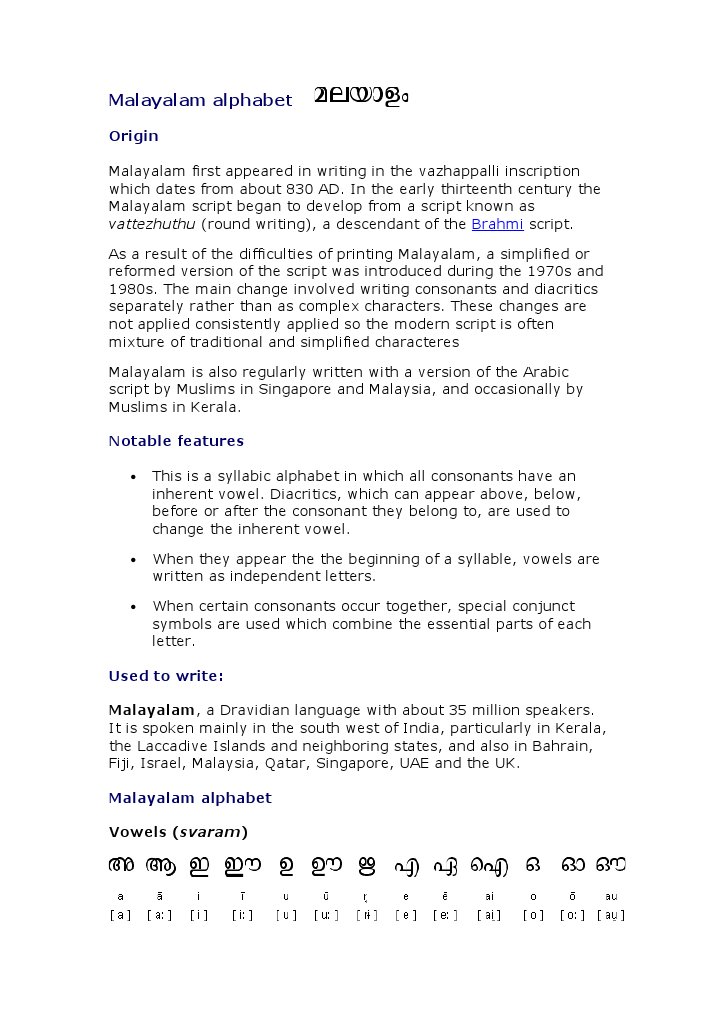 Malayalam Alphabet | PDF