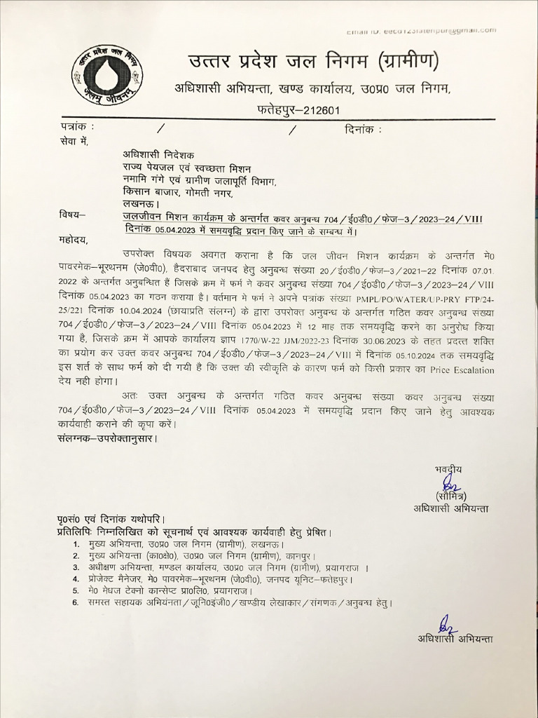 New Extension Letter | PDF