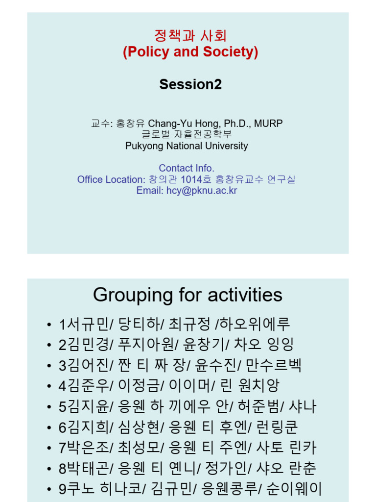 UrbanPolicy Session2 | PDF