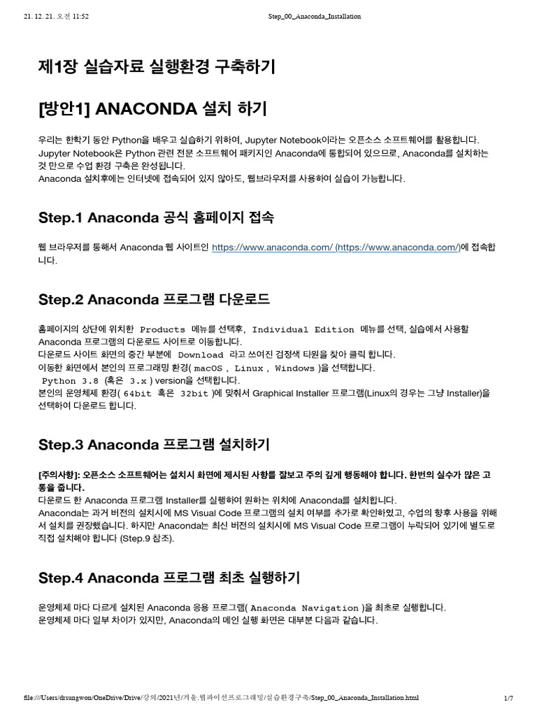 Step 00 Anaconda Installation | PDF