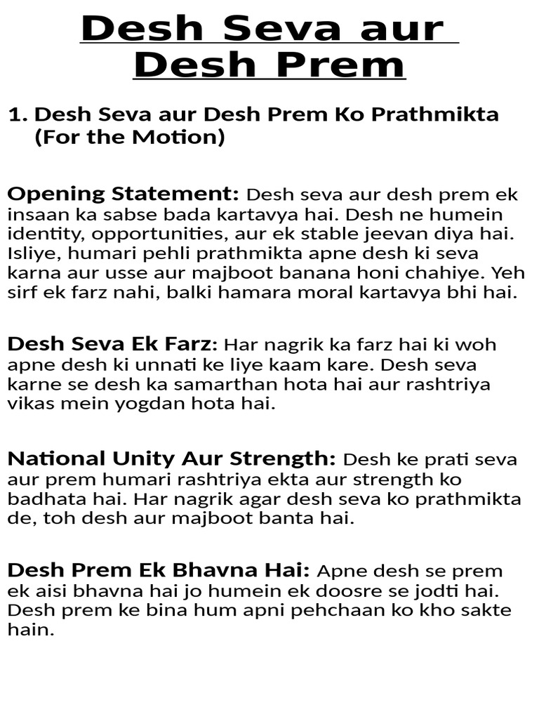 Desh Seva aur Desh Prem: Ek Vichar | PDF
