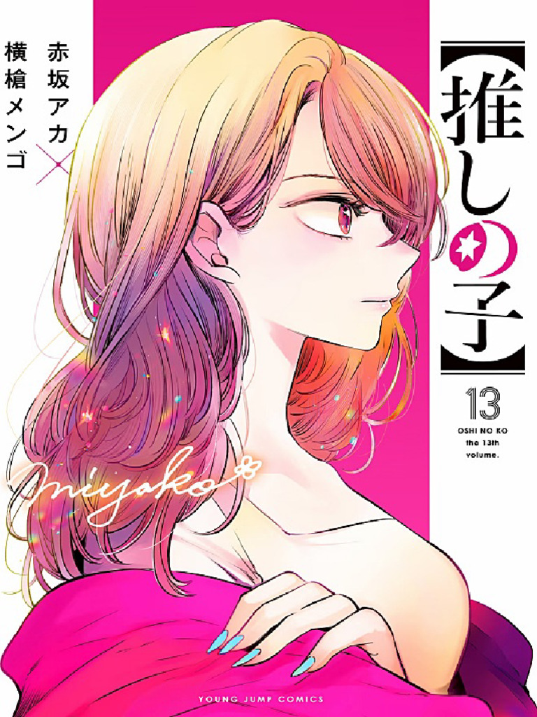 (Oshi No Ko) Volume 13 | PDF
