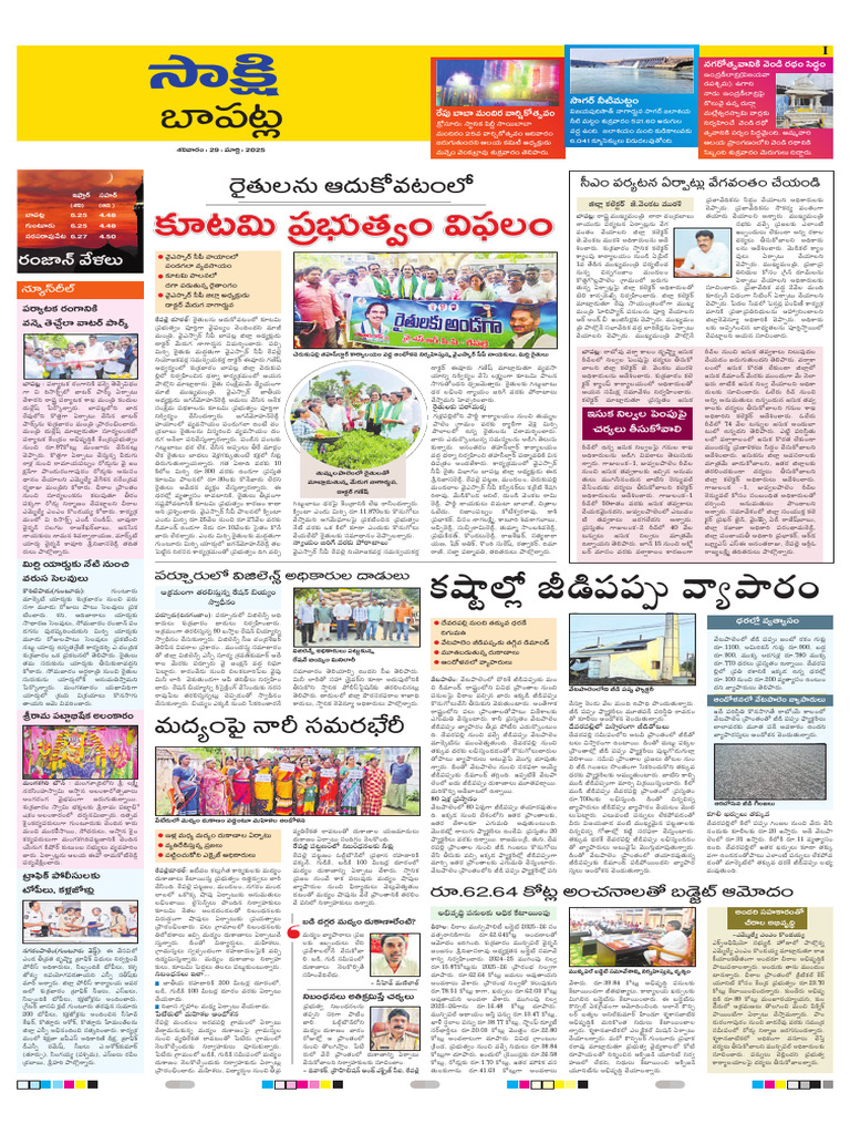 Bapatla Area | PDF