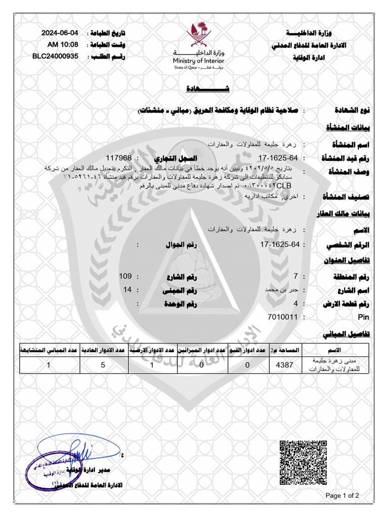 Civil Defence Certificate-Corniche | PDF
